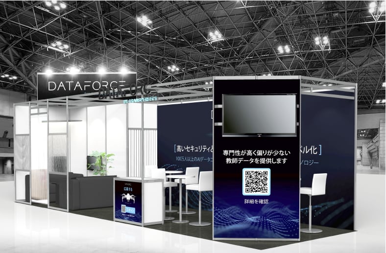 5月10日(水)～12日(金) DataForceブースにてお待ちしております！ | TransPerfect